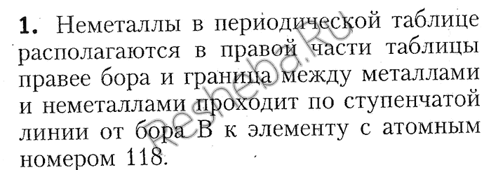 Скачать Бесплатно Учебник Химия 7 Класс Шиманович - specificationmake
